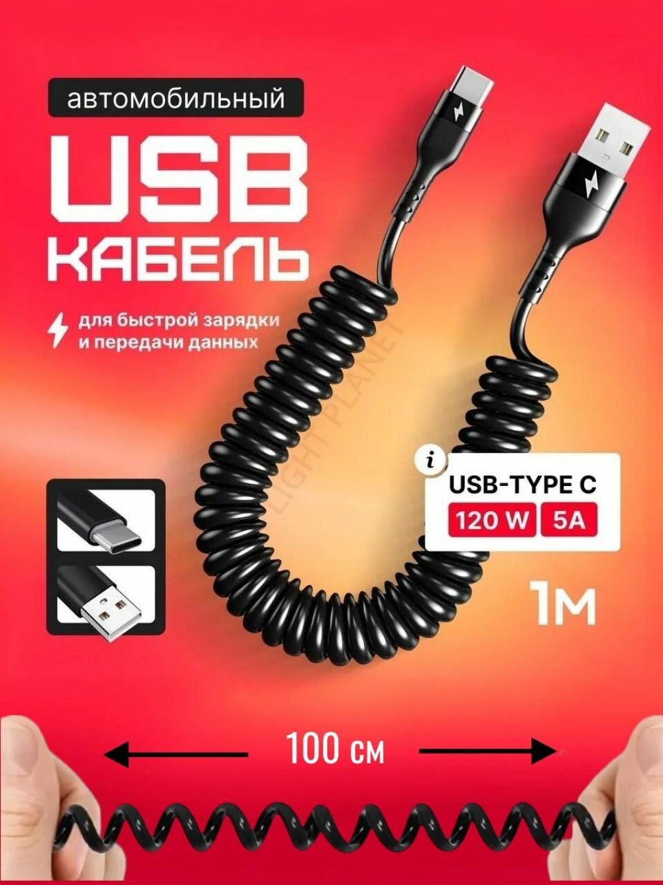 Автомобильный витой кабель USB - TYPE C для Андроид. Зарядка для телефона в машину, чёрный
