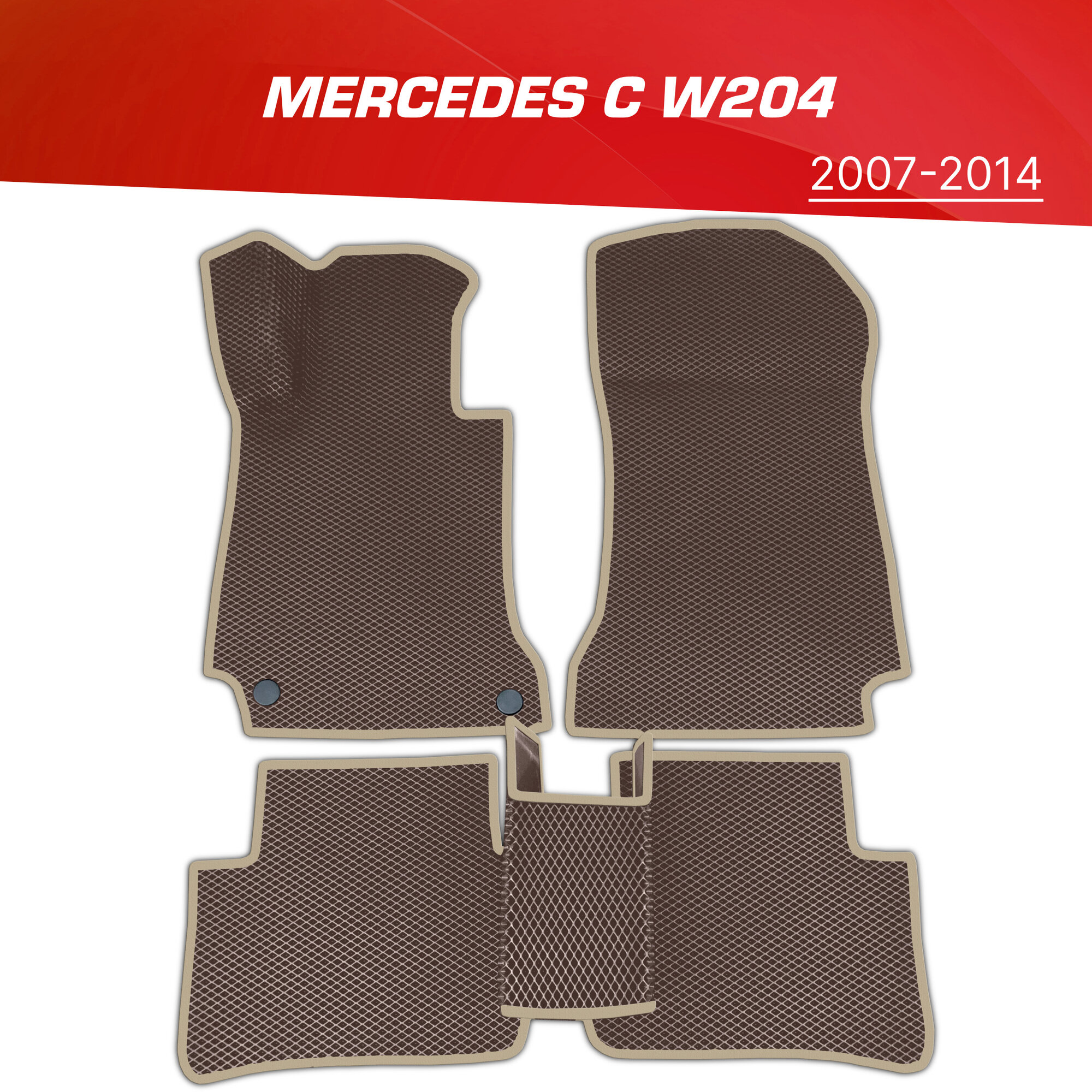 Коврики EVA (ЕВА) 3D Mercedes-Benz C-class (W204) / Мерседес Ц (W204) (2007-2014)