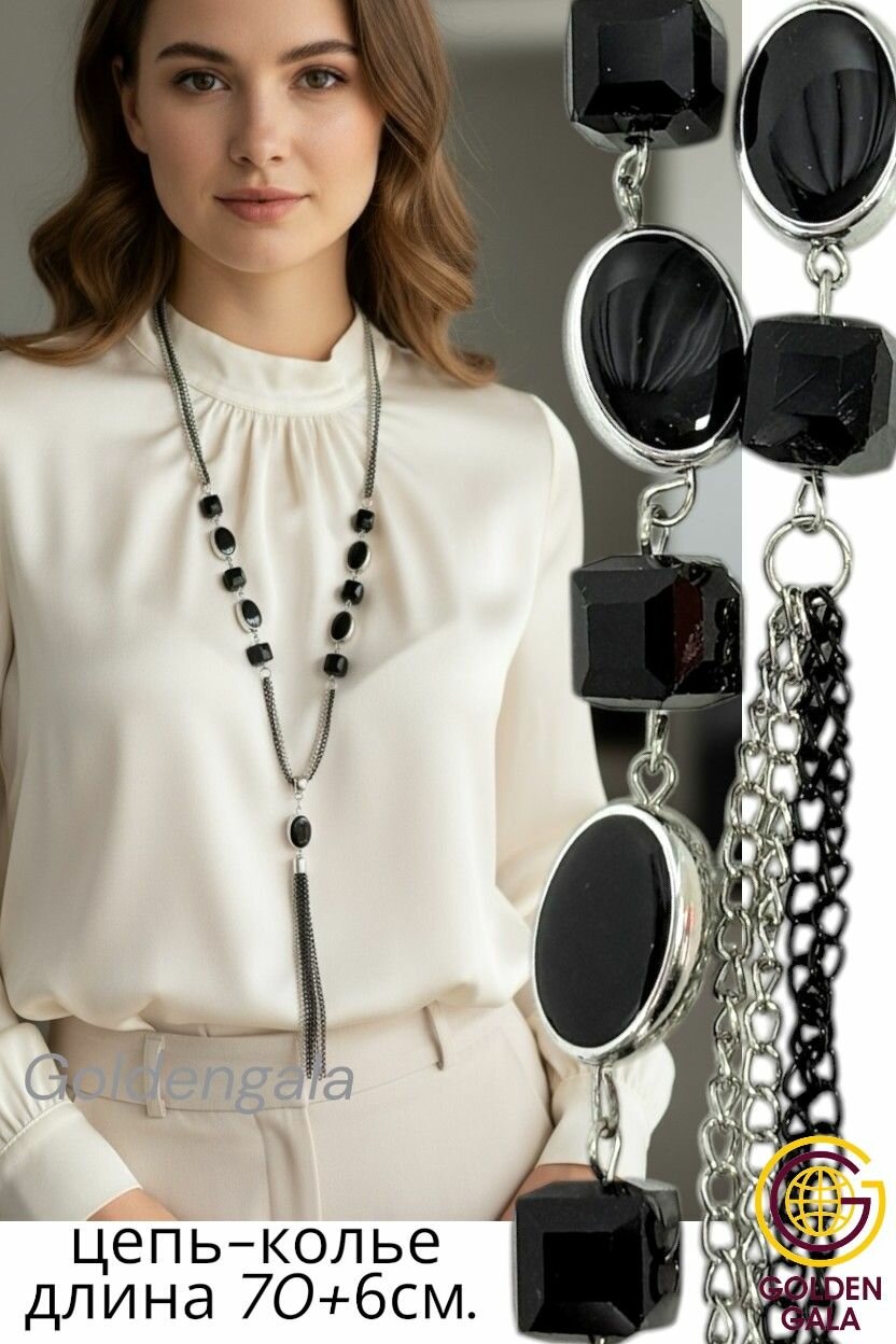 Бусы, жемчуг имитация