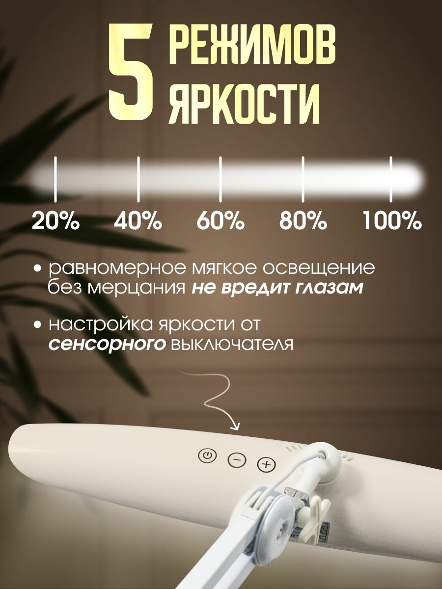 Настольный светильник