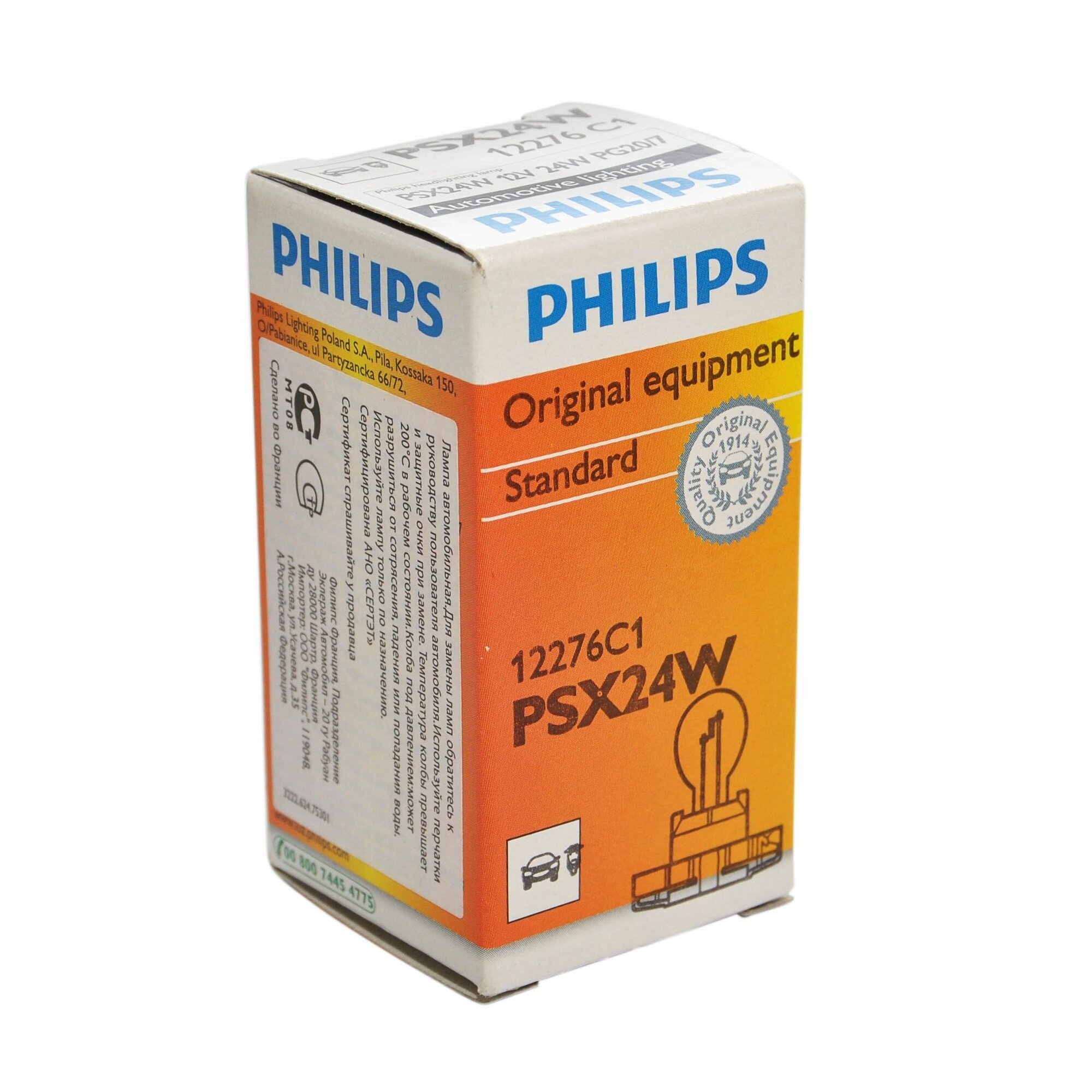 Автолампа PSX24W PG20/7 12V