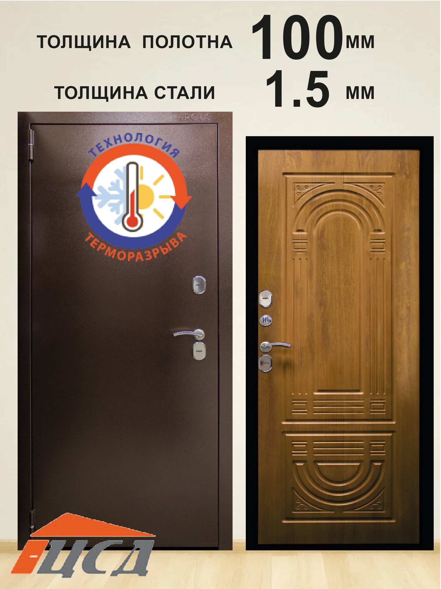 Входная дверь с терморазрывом ЦСД Термо Орех 960х2050 Левая