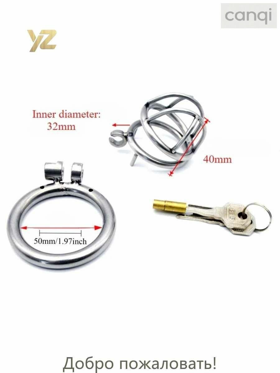 Мужской пояс верности, Металл из нержавеющей стали, замок на член, мужское устройство верности