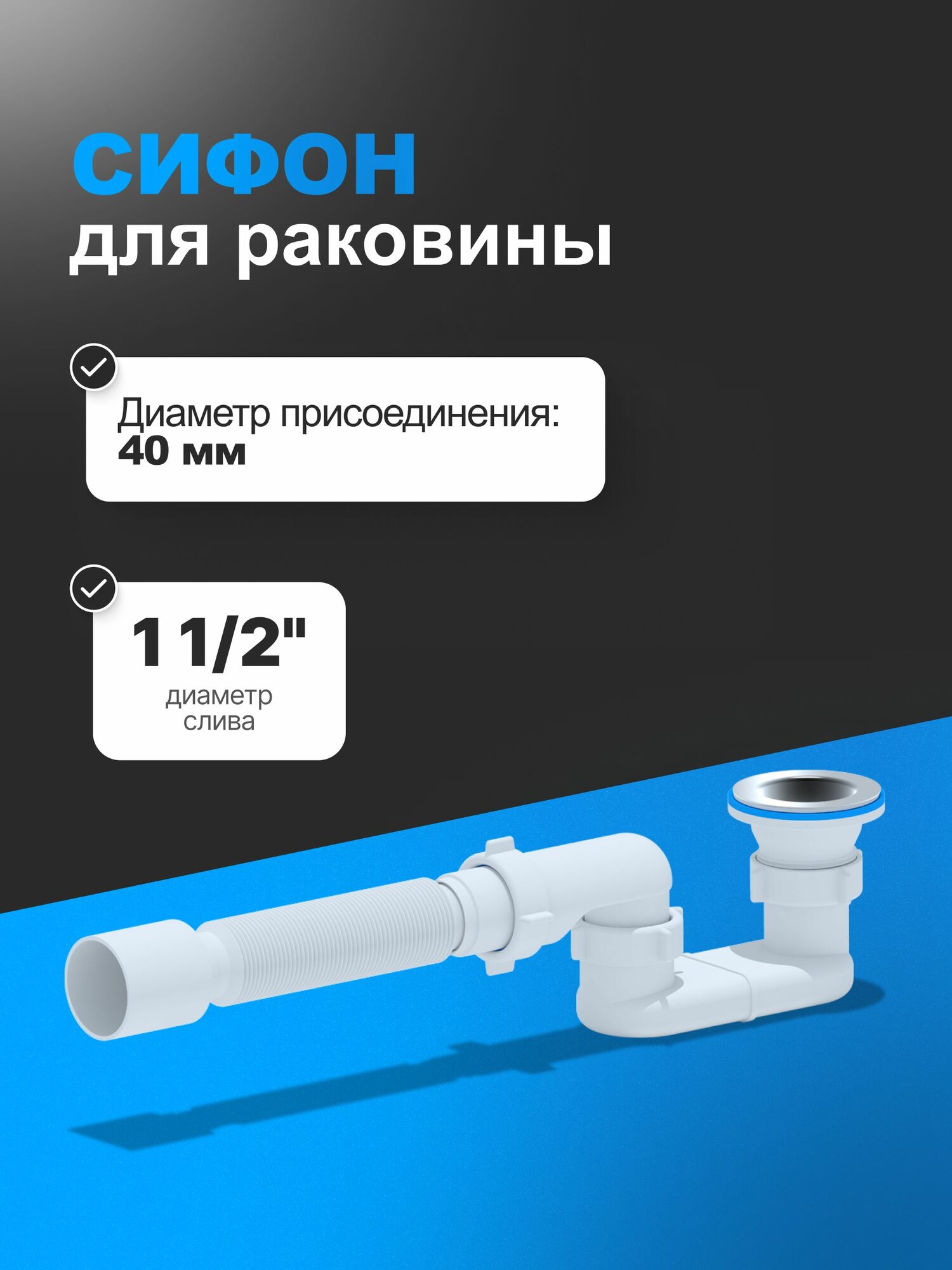 Сифон Ани АниПласт E015 40х50 для душевого поддона, плоский 1 1/2"