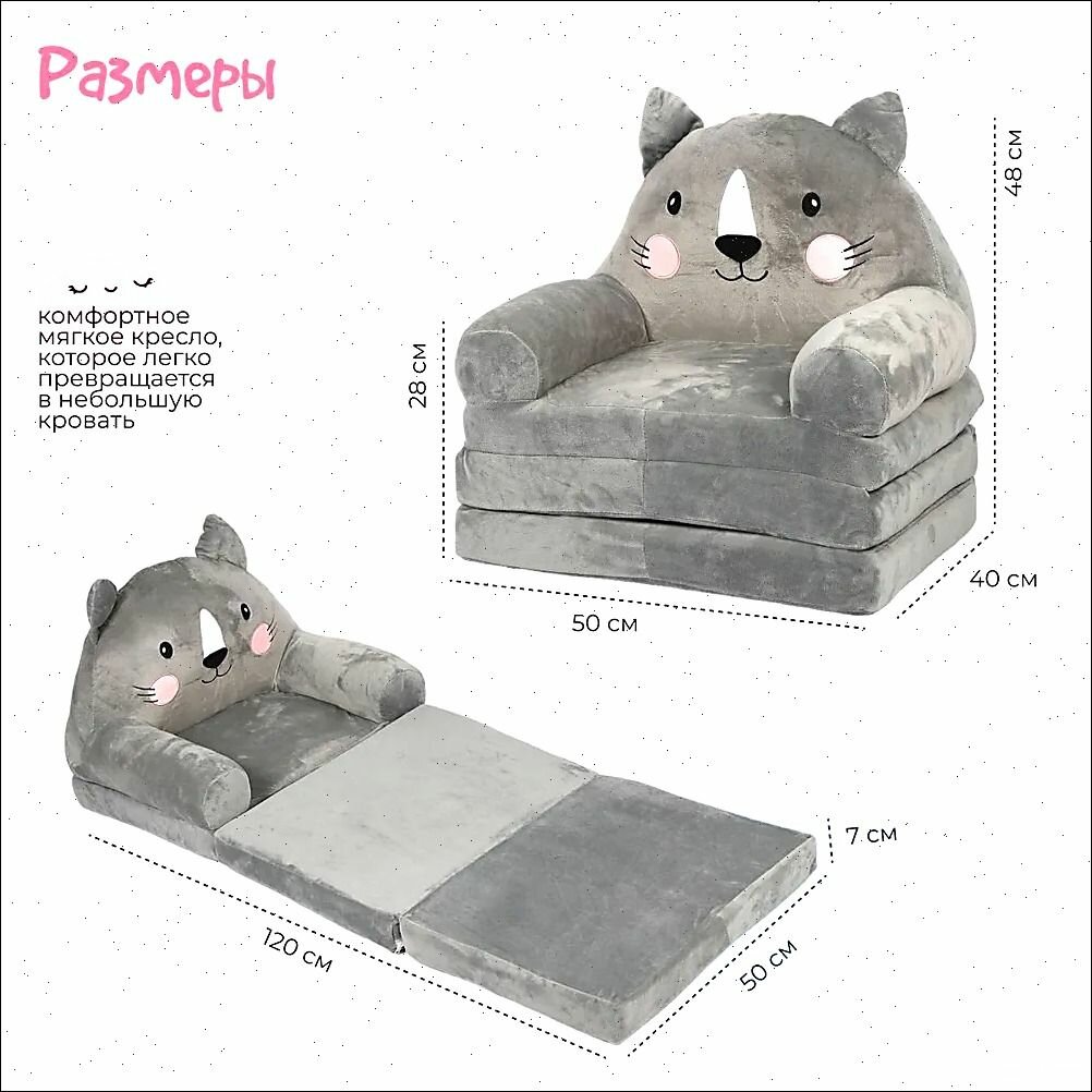 Кресло детское,50х40х48см