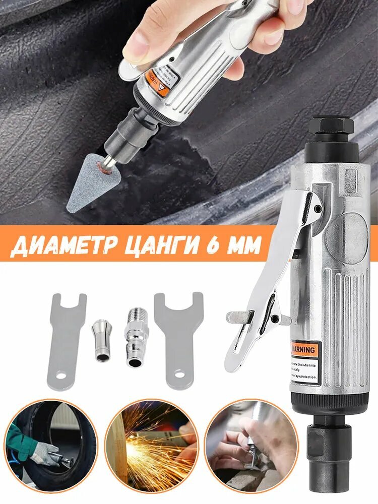 Гравер YICITY, пневматический, 25000 оборотов в минуту, 3 и 6 мм в комплекте