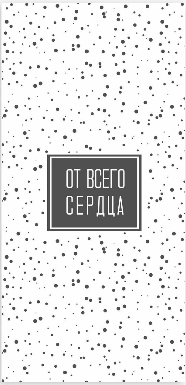 Конверты для денег Дон Баллон "От всего сердца", картон, 5 шт