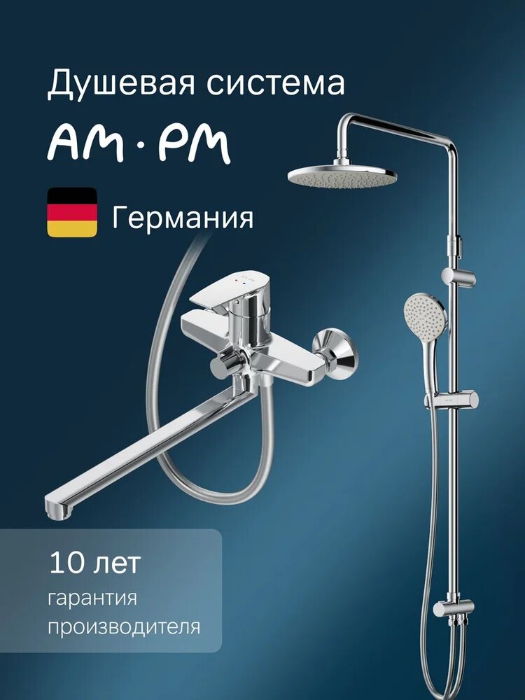 Душевая стойка AM.PM Gem F40890A94 со смесителем, хром, глянцевая, душевая система с тропическим душем, с изливом, с лейкой, латунная, нержавеющая сталь