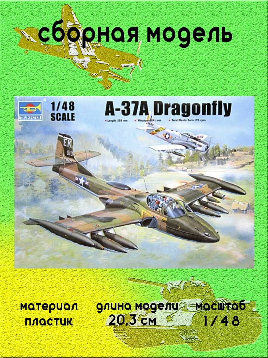 Сборная модель самолетаA-37A Dragonfly сборная модель самолета 1:48 Trumpeter 02888