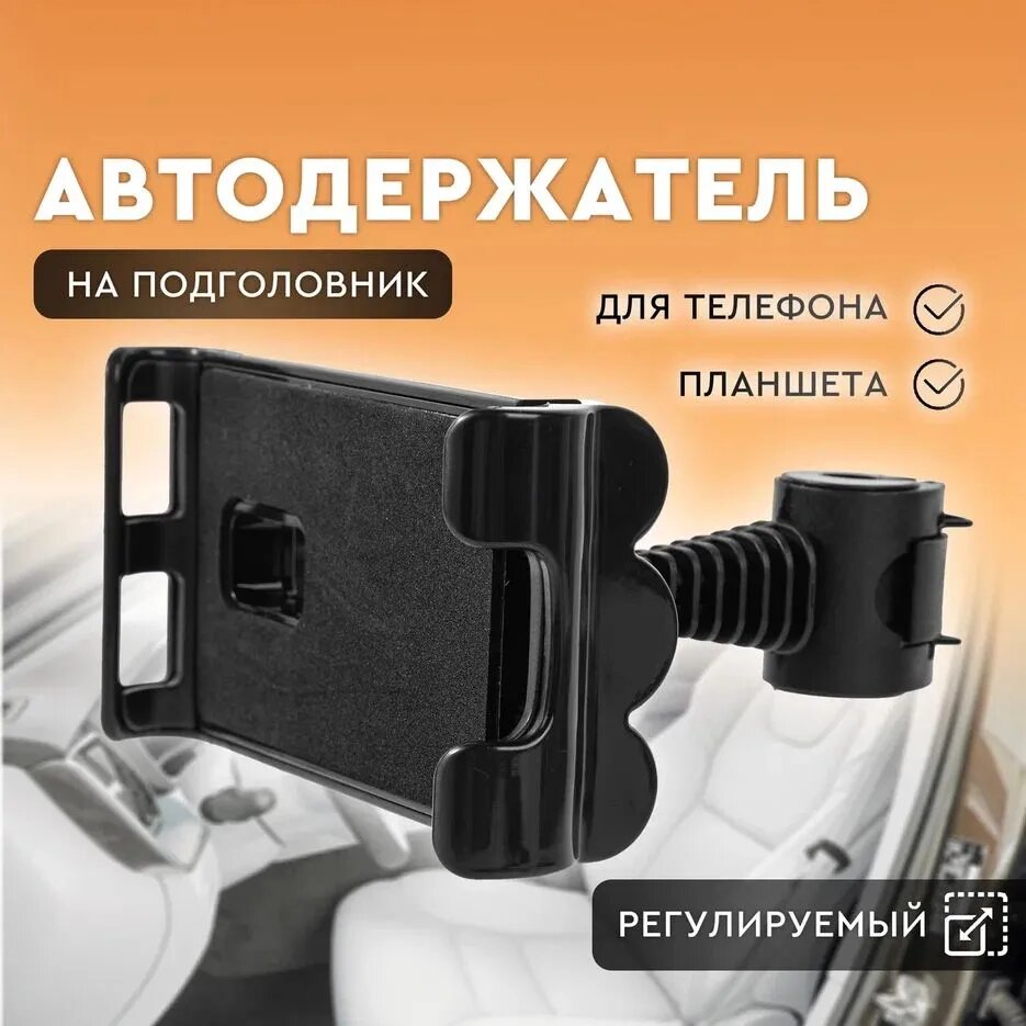 Diifa Держатель автомобильный, Зажим