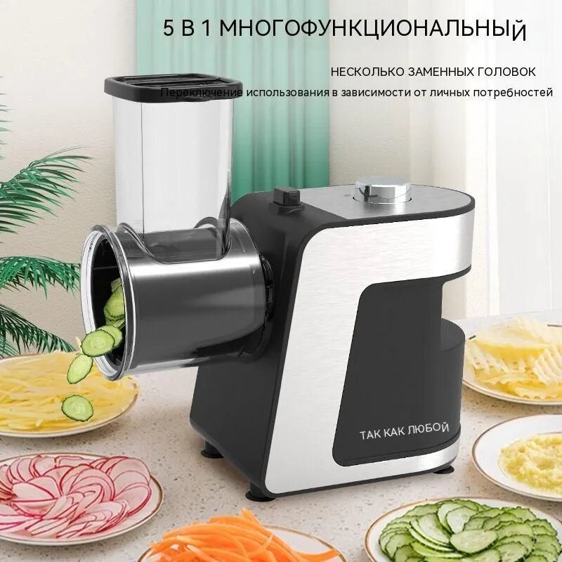 Электрическая овощерезка /SOKANY SK-1180/1000W-BF