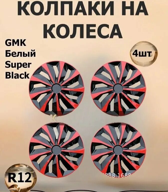 LADA Колпаки на колеса, R12-дюймовый модифицированный универсальный колпак ступицы, накладка на автомобильные шины