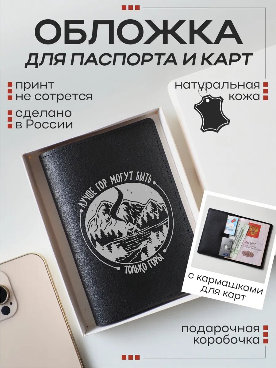 Обложка для паспорта RUSSIAN HandMade