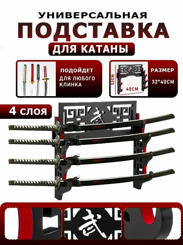 Подставка декоративная под сувенирное оружие, 1 шт.