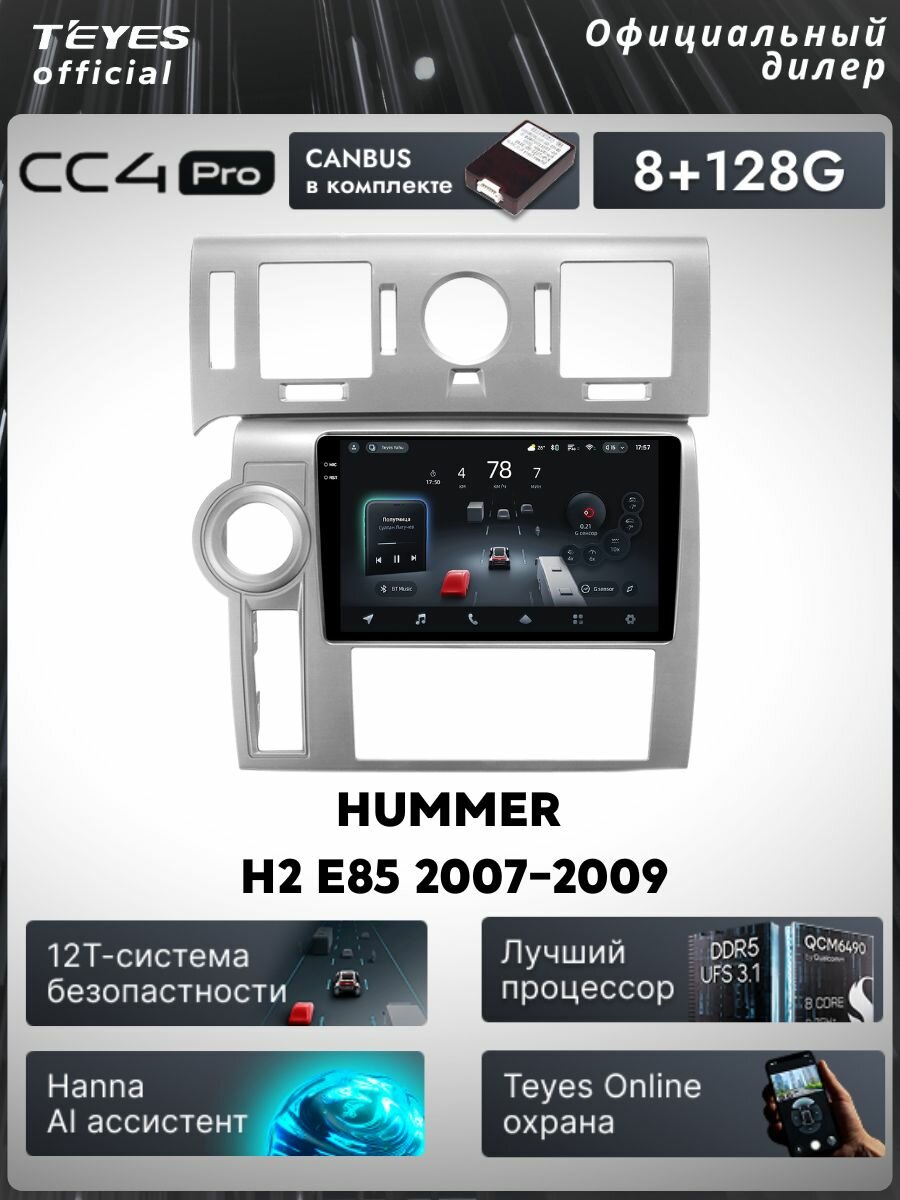 Магнитола Hummer H2 E85 2007-2009 Teyes CC4 Pro 8/128GB, штатная магнитола, 8-ми ядерный процессор, QLED экран, 2 DSP, 4G, Wi-Fi, 2 DIN