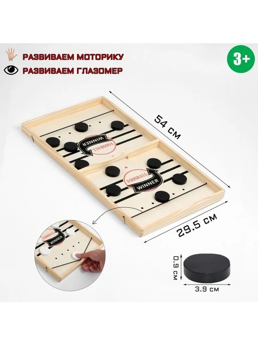 Настольная игра "Дабл слинг", 54 х 29.5 см