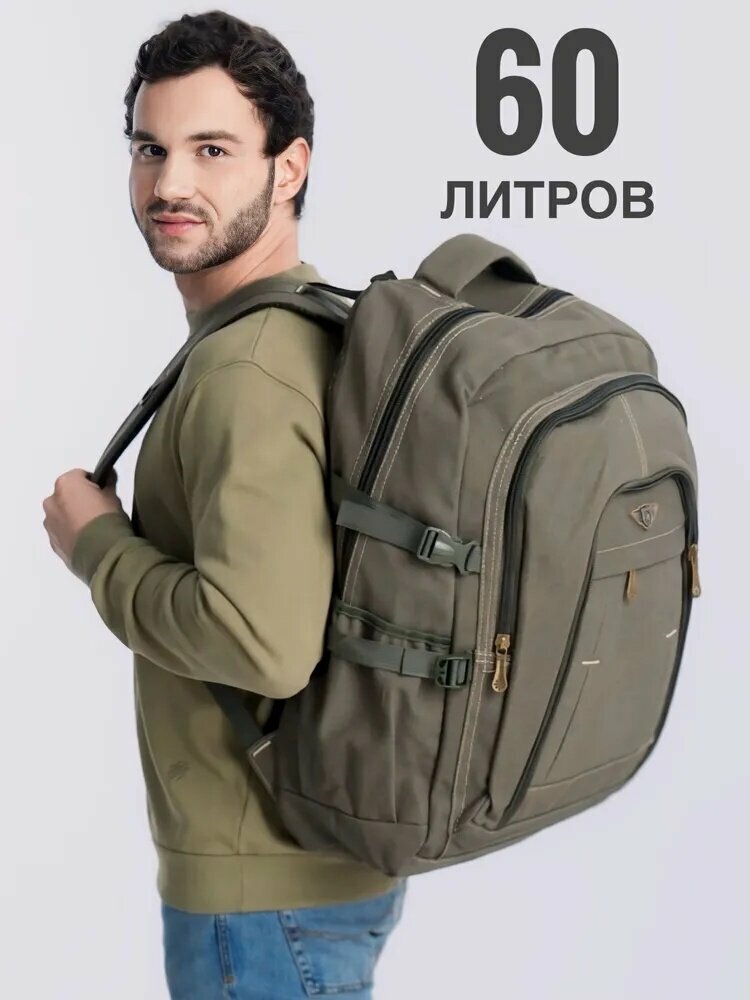 Рюкзак