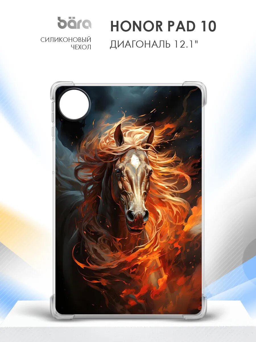 Чехол накладка для планшета Honor Pad 10 12.1"/ Хонор Пад 10 12.1"