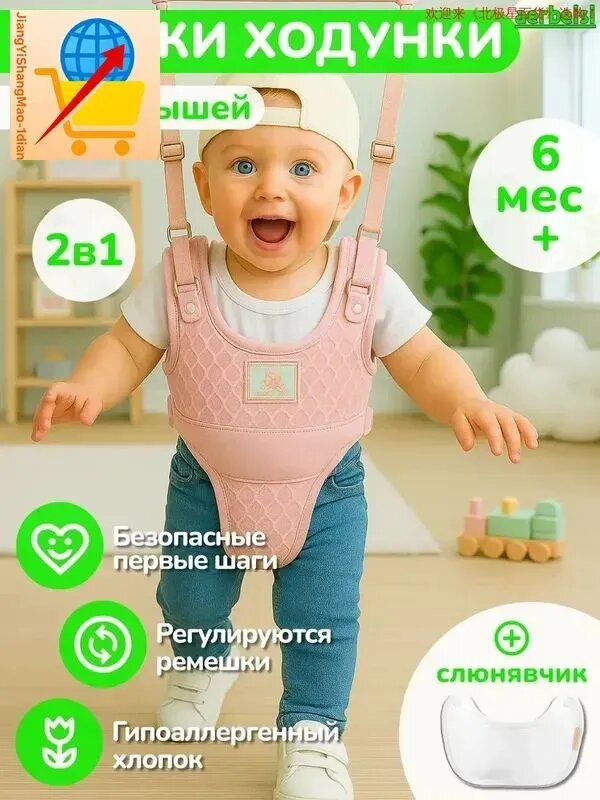 Прыгунки до 20кг розовый