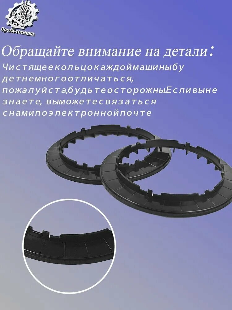 Кольца для робота мойщика окон, 2 шт, аксессуар для чистки, пластик, внутренний диаметр 11 см