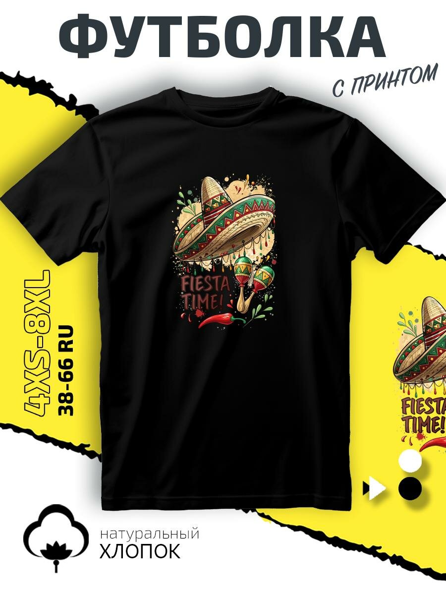 Футболка Сомбреро мексиканский праздник