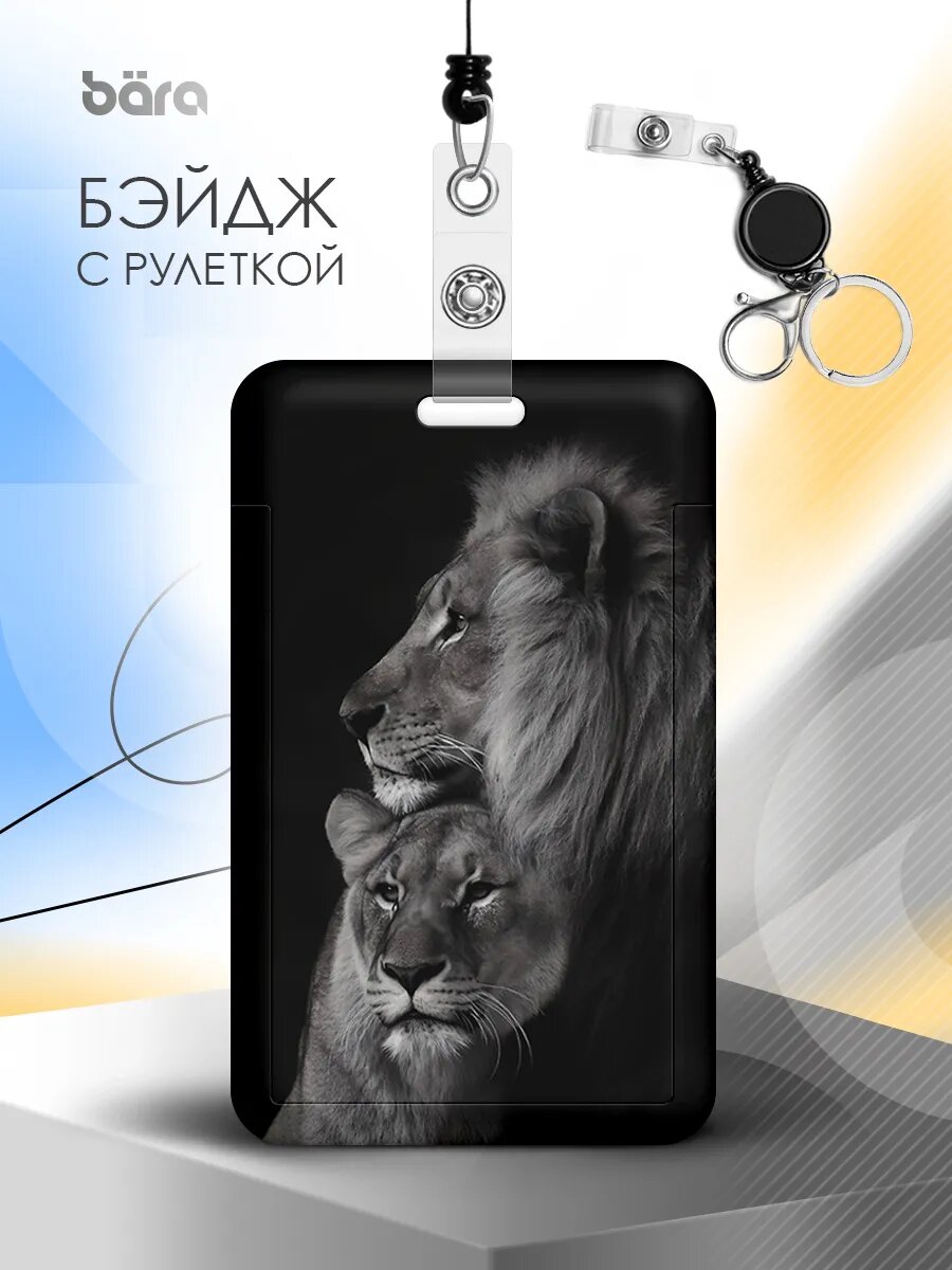 Бейдж для пропуска с рулеткой пластиковый, бейджик с картинкой