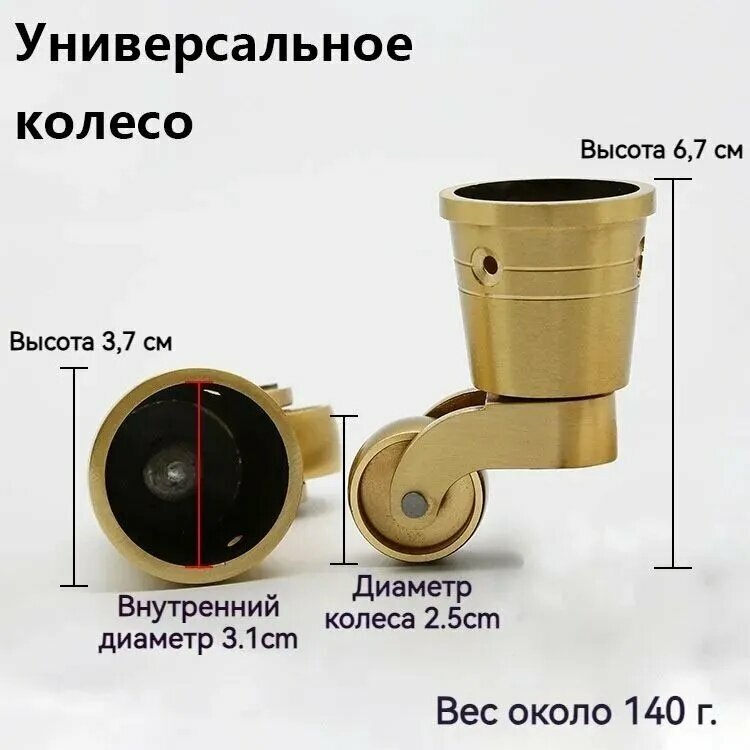 Мебельное колесо