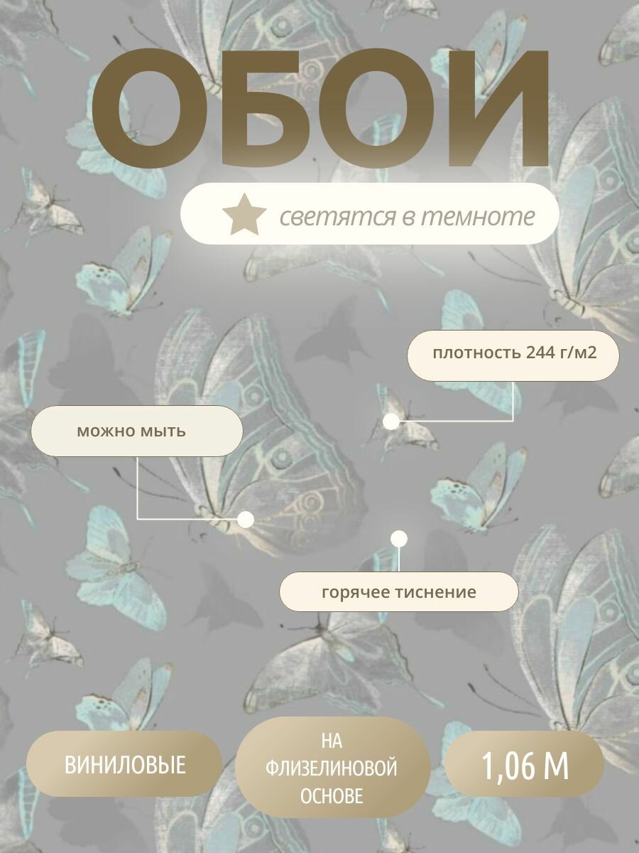 Обои метровые виниловые на флизелиновой основе, горячее тиснение, моющиеся 60670-07