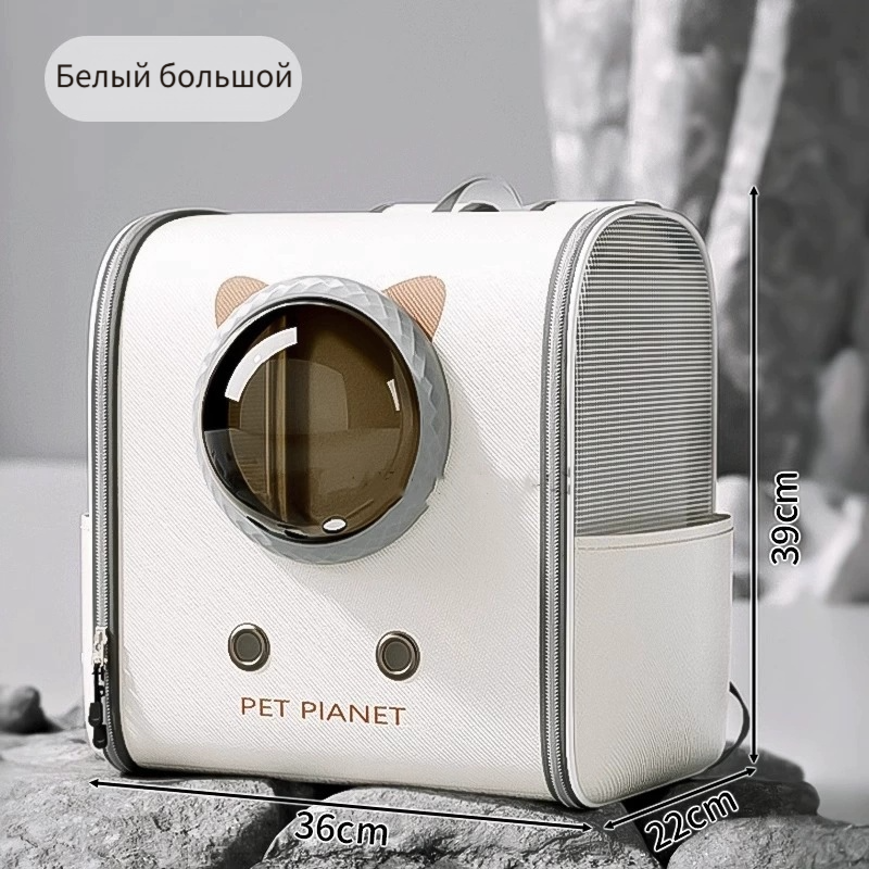 Переносная походная сумка для кошек и собак Space capsule на плечо, антистрессовая, белая, L