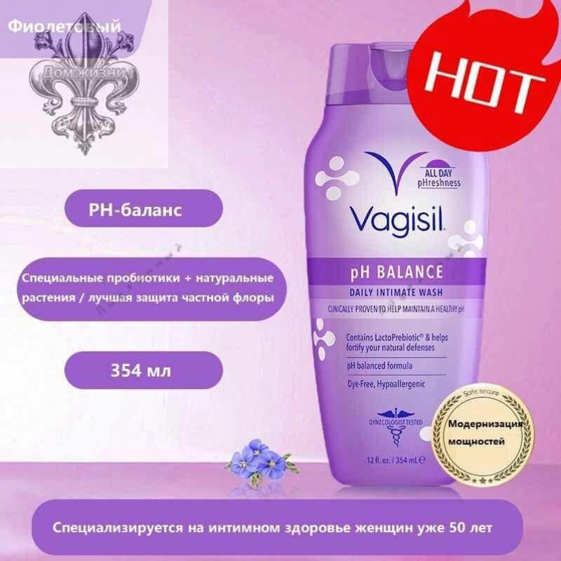 Vagisil Средство для интимной гигиены 354 мл