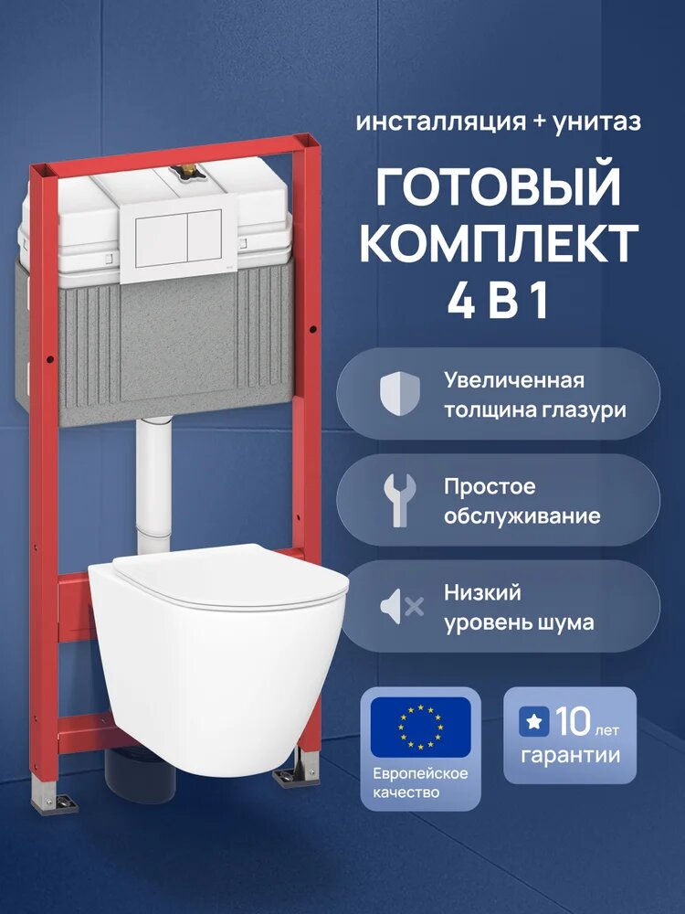 Комплект 4 в 1: Инсталляция TECE Base 9400413 / Унитаз подвесной STWORKI Готланд S13401WH безободковый, с микролифтом, глянцевый белый, антивсплеск / Комплект шумоизоляции, Кнопка белая