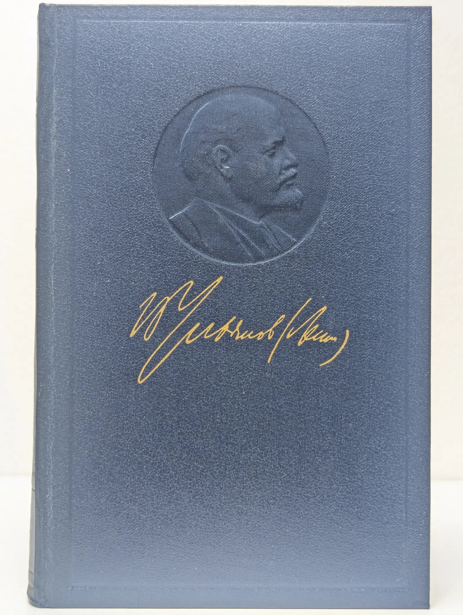 В. И. Ленин. Полное собрание сочинений. Том 42 Ленин Владимир Ильич 1963