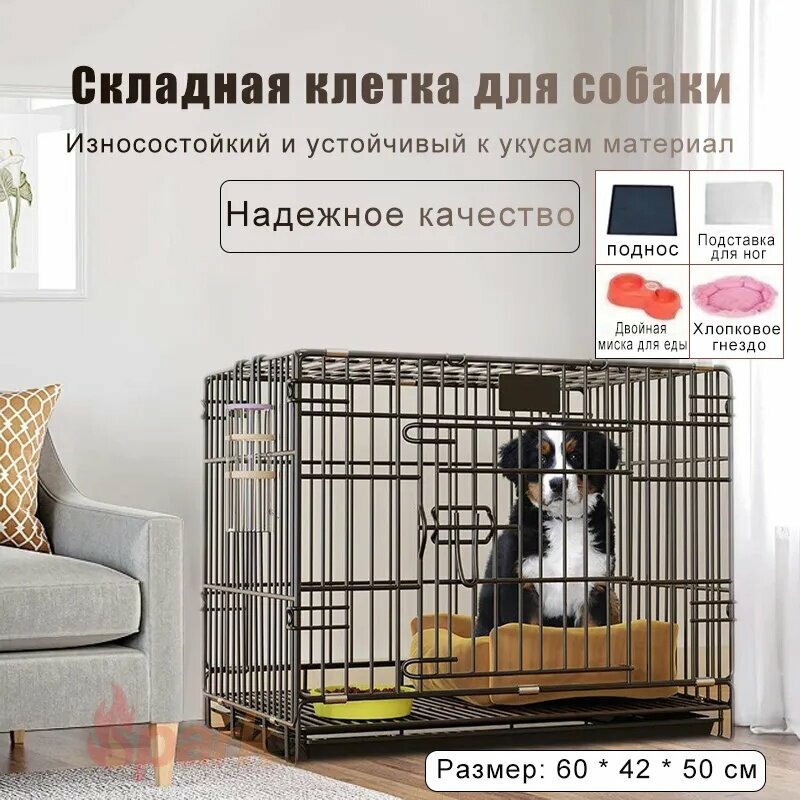 Клетка для мелких собак и кошек складная с дверцей и поддоном для дома и путешествий