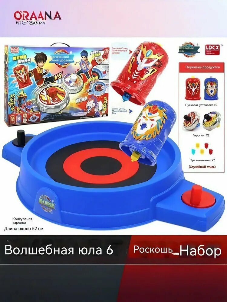 Спинфайтеры Пусковая игрушка с аренной битвой, динамическая арена, для детей и подростков, безопасная и долговечная