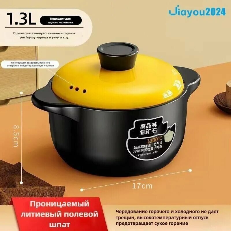 Простая кастрюля для запеканки, бытовая газ, высокотемпературная керамика , 1,3 л, 1 шт