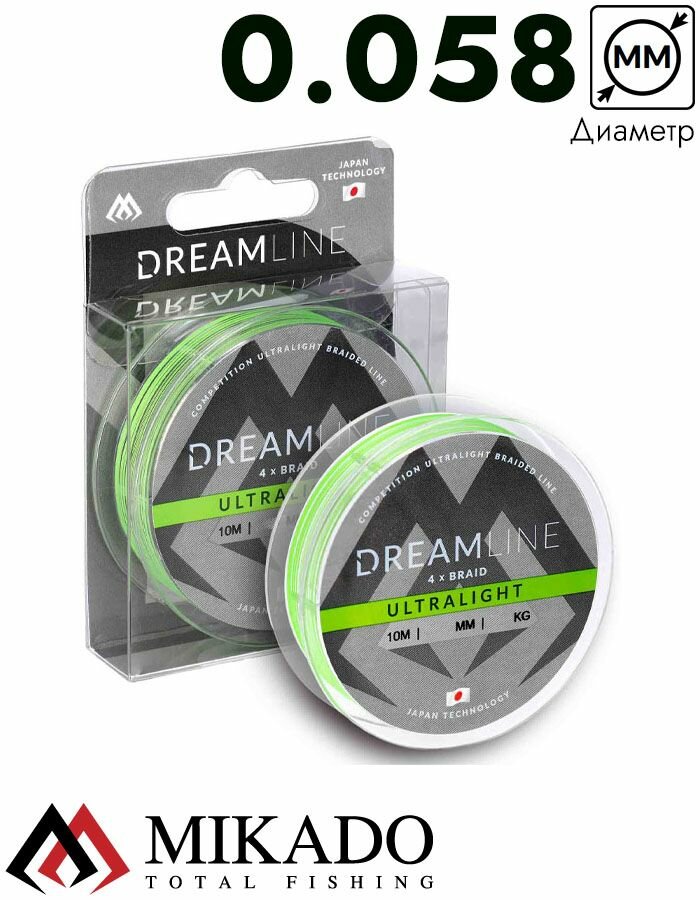 Плетеный шнур Mikado DREAMLINE Ultralight 0.058 fluo green (10 м) - 4.43 кг.