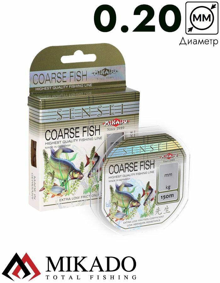 Леска мононить Mikado SENSEI COARSE FISH 0,20 (150 м) - 5.80 кг.