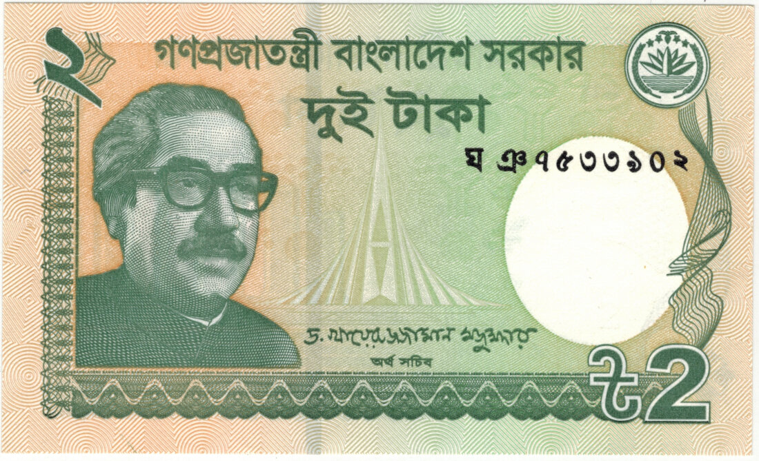 Купюра. Бангладеш. 2 така. 2023 год. Пресс. Без оборота.