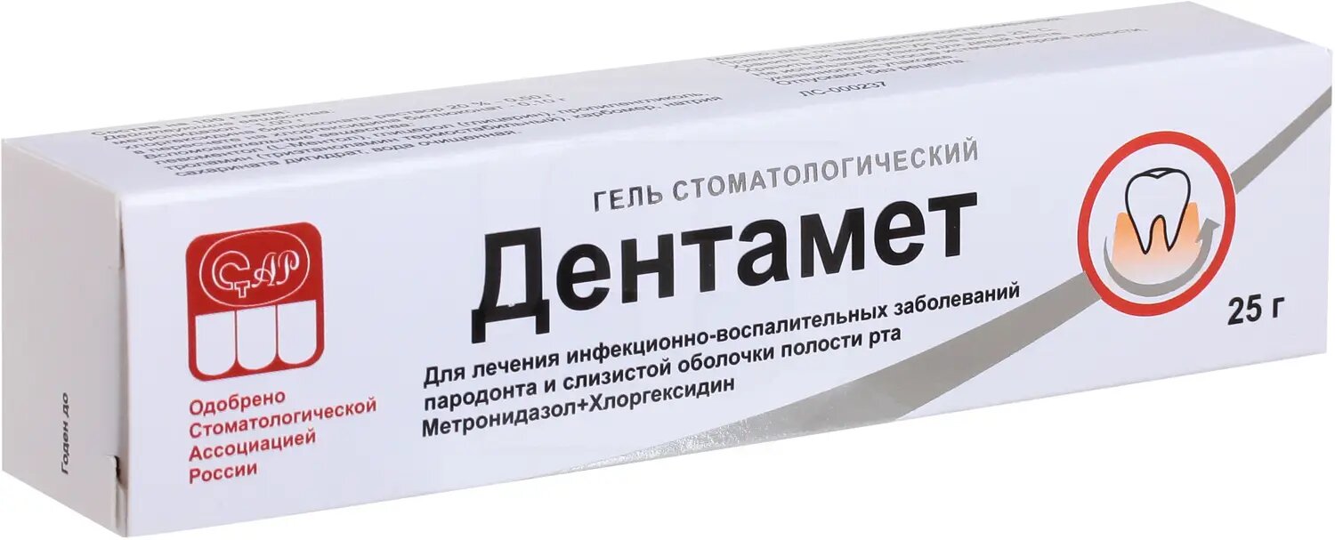 Дентамет гель стоматологический 25 г, туба, хлоргексидин + метронидазол — фото 1