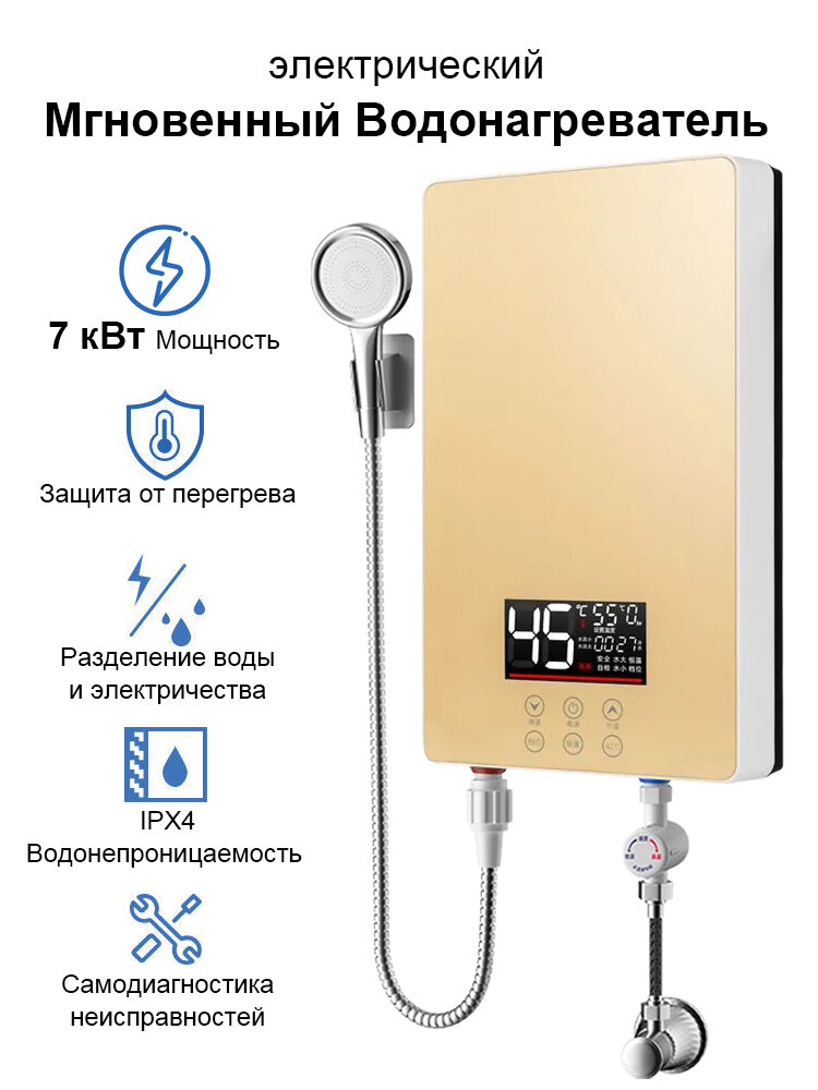 Настенный моментальный водонагреватель, 7KW, с душем, регулируемый температурой, для ванной комнаты и кухни, пульт дистанционного управления, золото