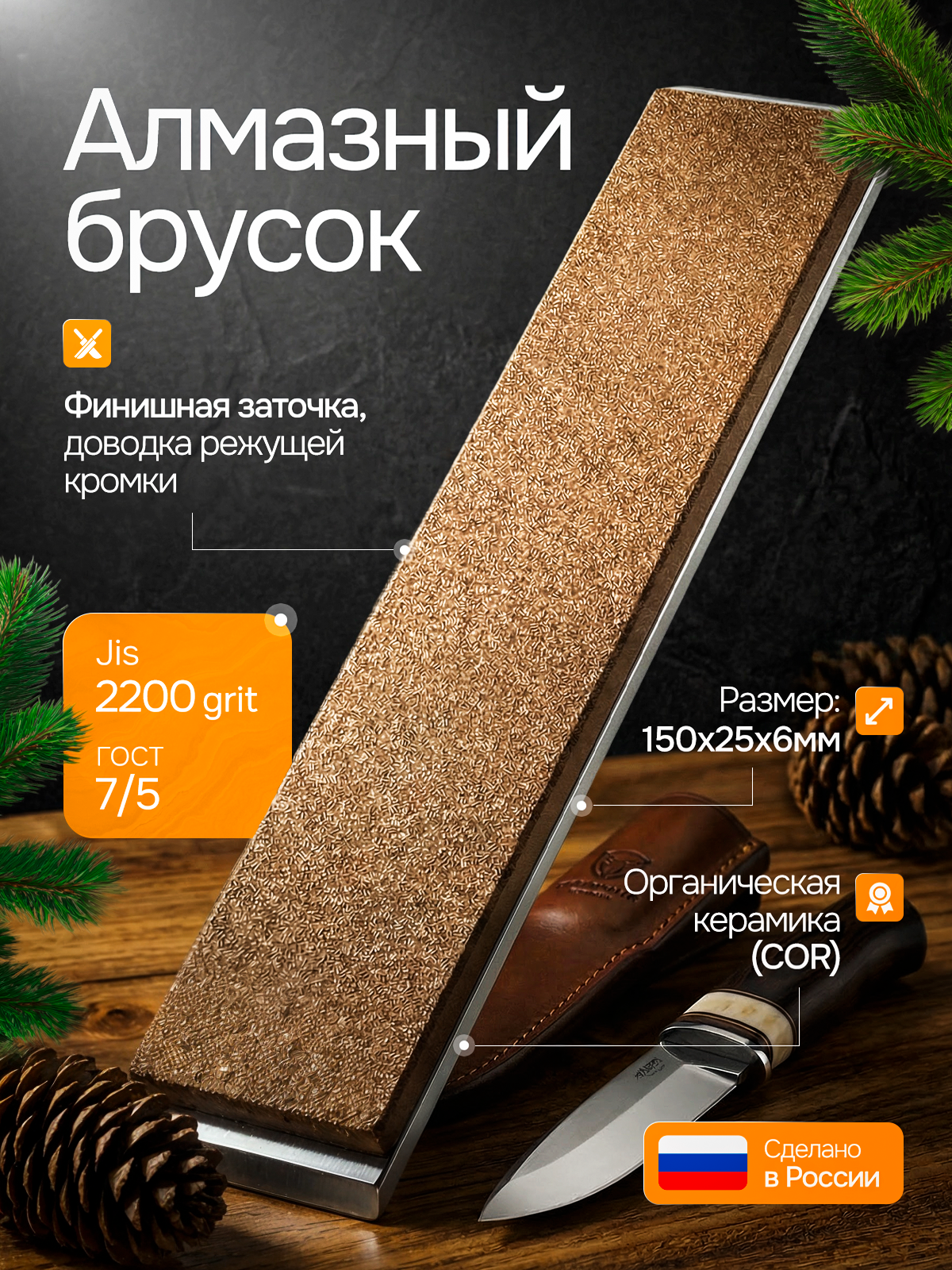 Точильный камень, алмазный брусок DST, COR( керамическая -органика ) точилки для ножей 7/5 - 2200 grit Jis премиум