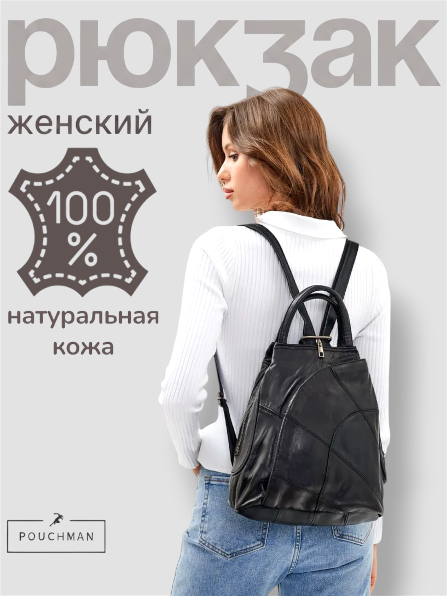 Рюкзак городской PouchMan, женский, натуральная кожа, 8 л, 26х31х12 см, черный
