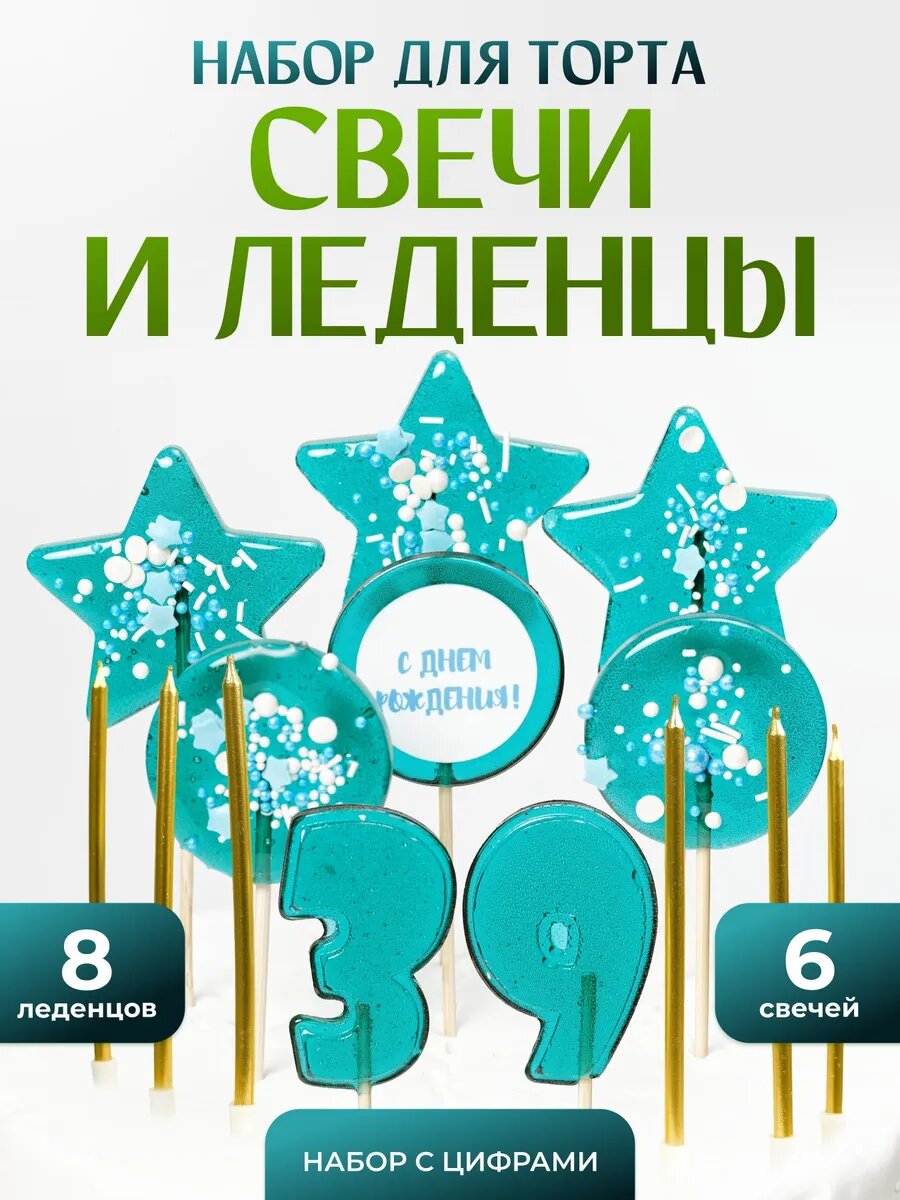 Свечи для торта. Цифра 39