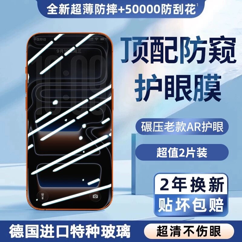 IPhone 11 Pro AR Anti-Glare 25° Пленка приватности 2 шт. со стеклом Корнинг