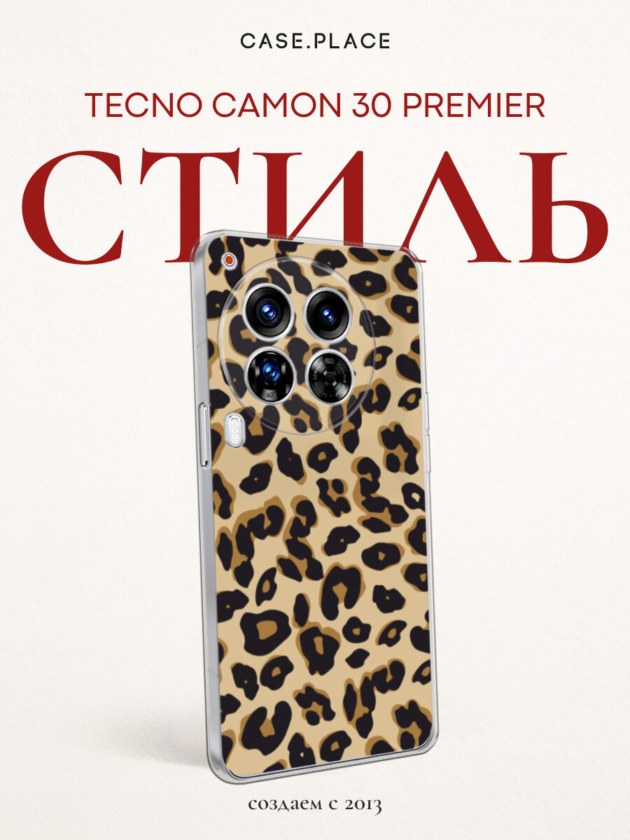 Чехол на Tecno Camon 30 Premier / Текно Камон 30 Премьер с принтом Леопардовый узор