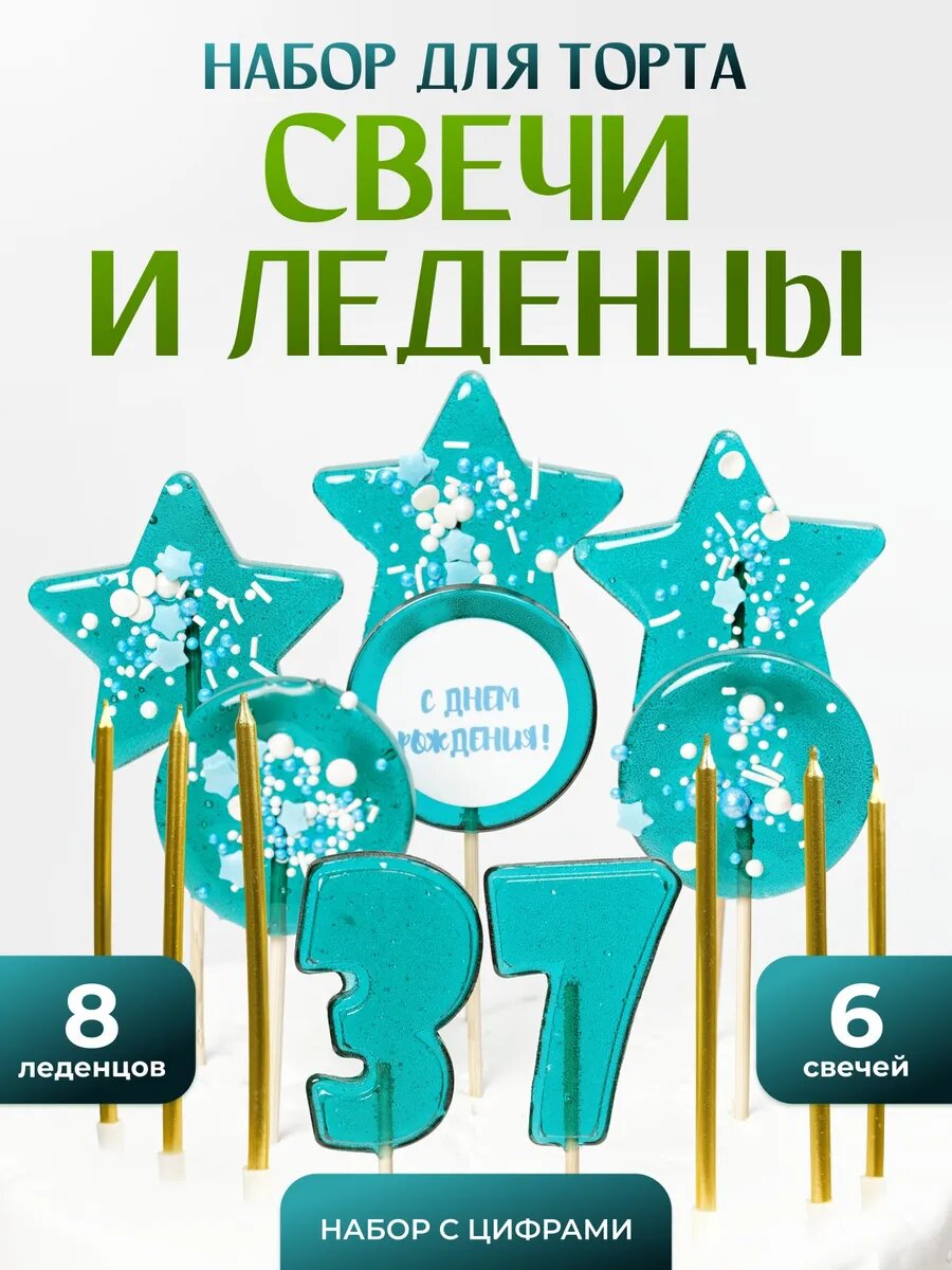 Свечи для торта. Цифра 37