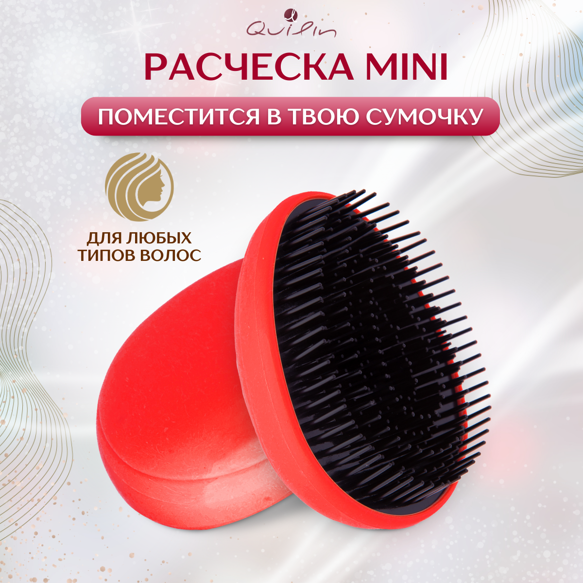 Расческа для волос круглая компактная мини 9 см