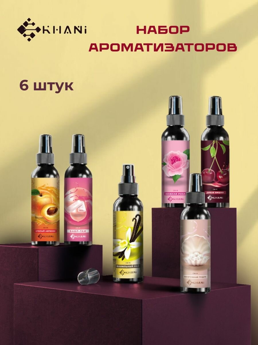 Набор автомобильных ароматизаторов KHANI 100 мл/6 шт