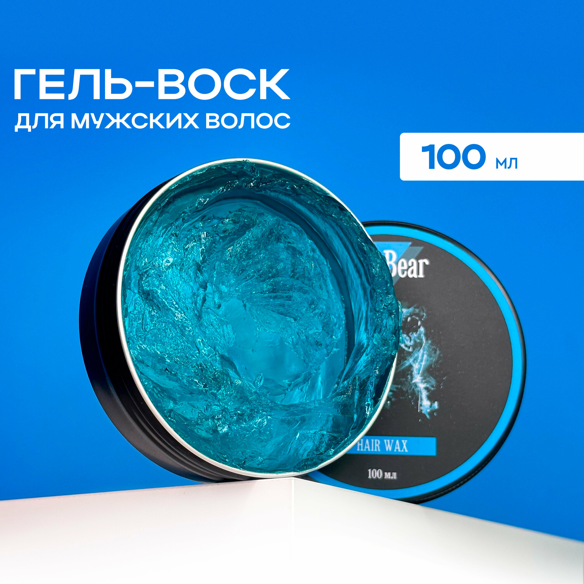 Гель-Воск для укладки мужских волос