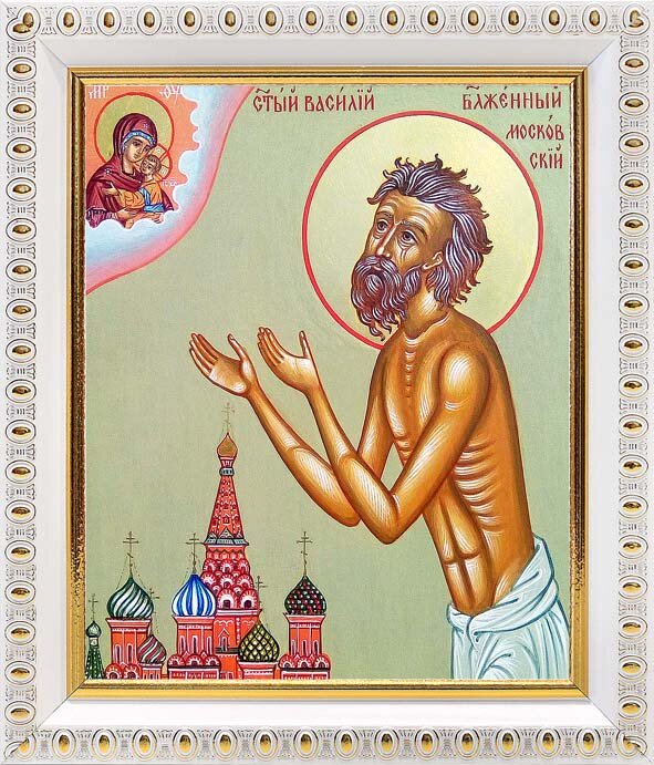 Блаженный Василий Московский, Христа ради юродивый (лик № 106), икона в белой пластиковой рамке 12,5*14,5 см